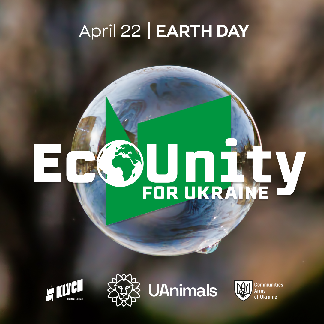 Акція "EcoUnity For Ukraine"