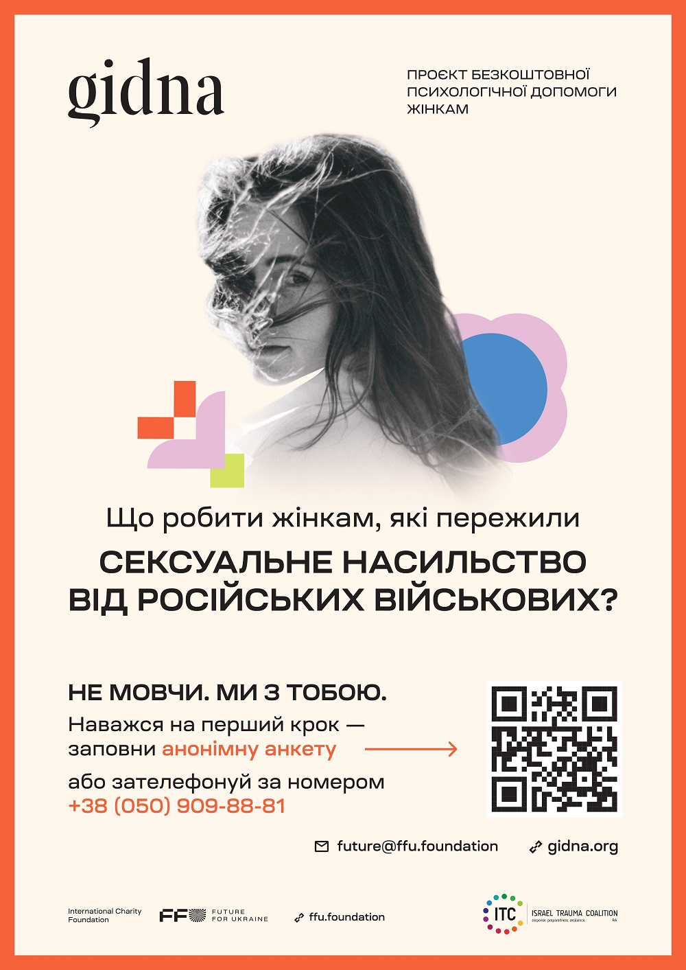 Як проєкт GIDNA допомагає жінкам під час війни