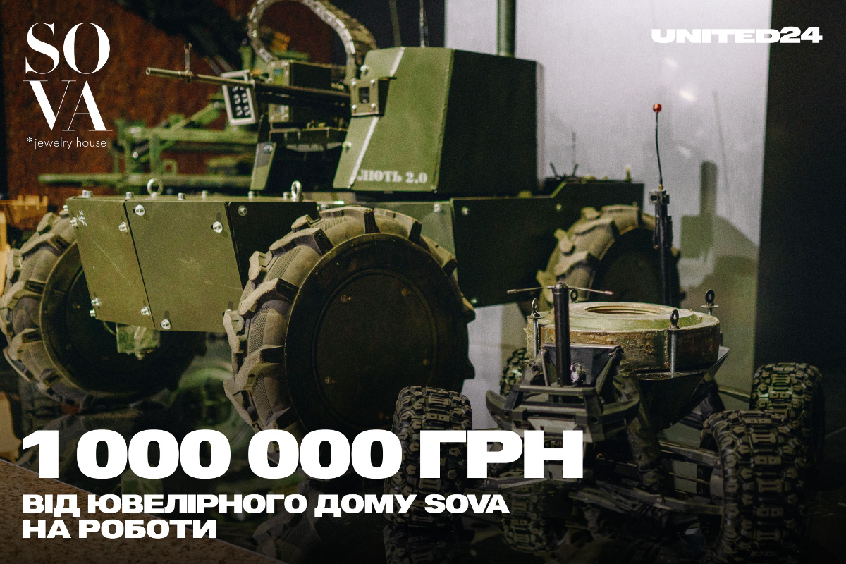 Ювелірний дім SOVA підтримує збір UNITED24 на бойових роботів