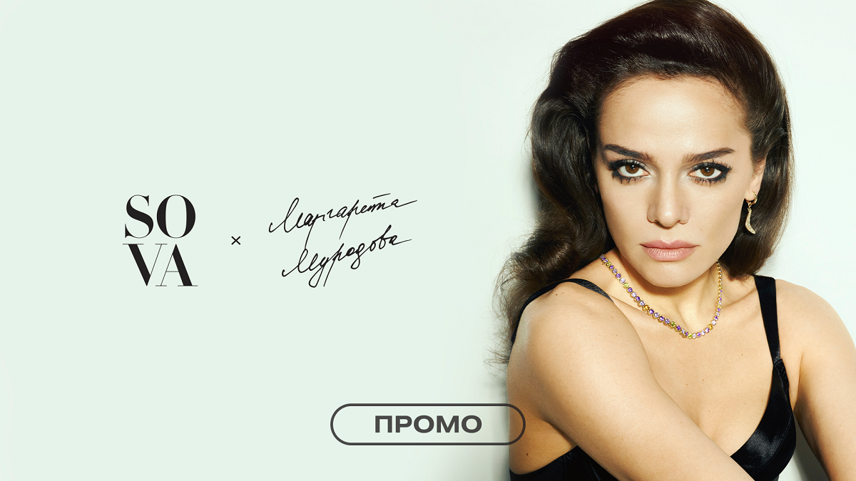 Нова колаборація SOVA x MURADOVA